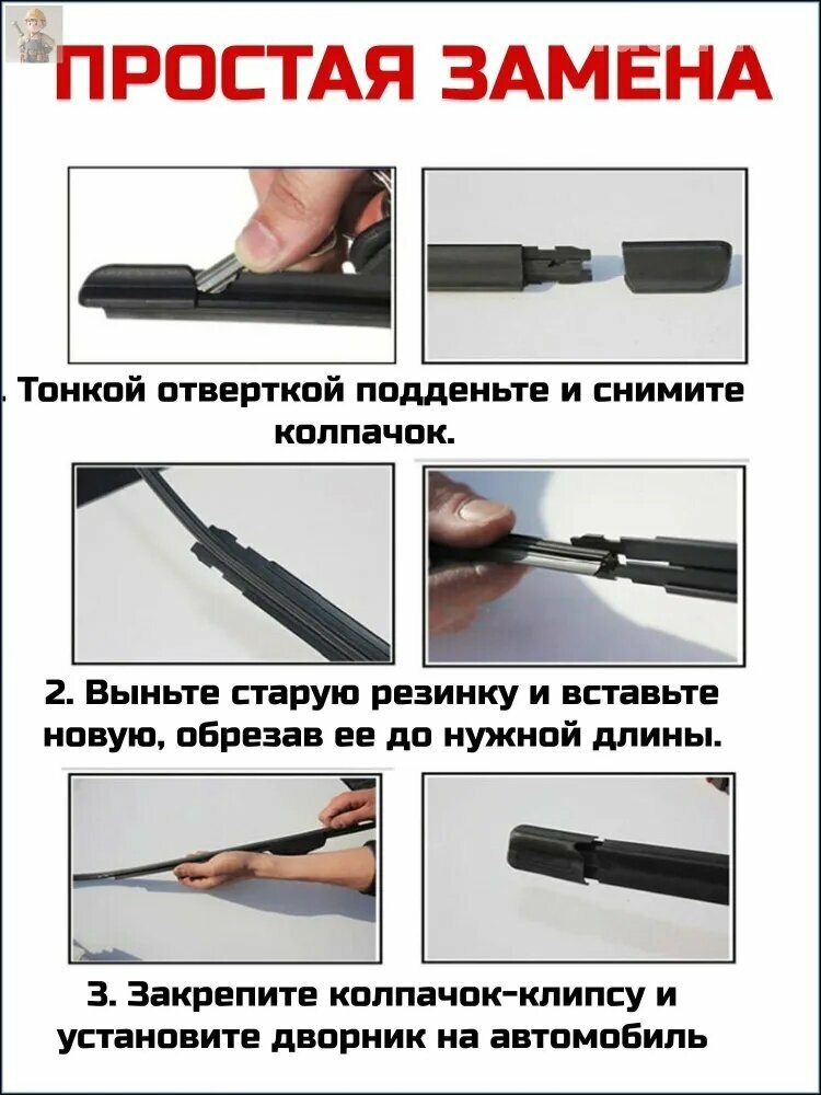 Резинка для стеклоочистителя — фото 1