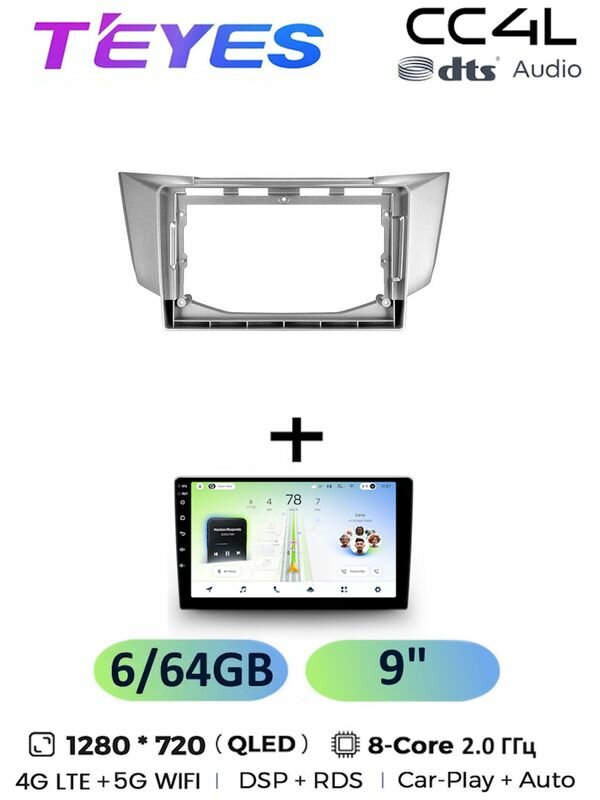 Магнитола Teyes CC4L 6/64 Gb для Lexus RX300 RX330 RX350 RX400H Toyota harrier 2003-2009 9 дюймов, 8-ми ядерный процессор, QLED экран, 4G, Wi-Fi, CarPlay, dts Audio