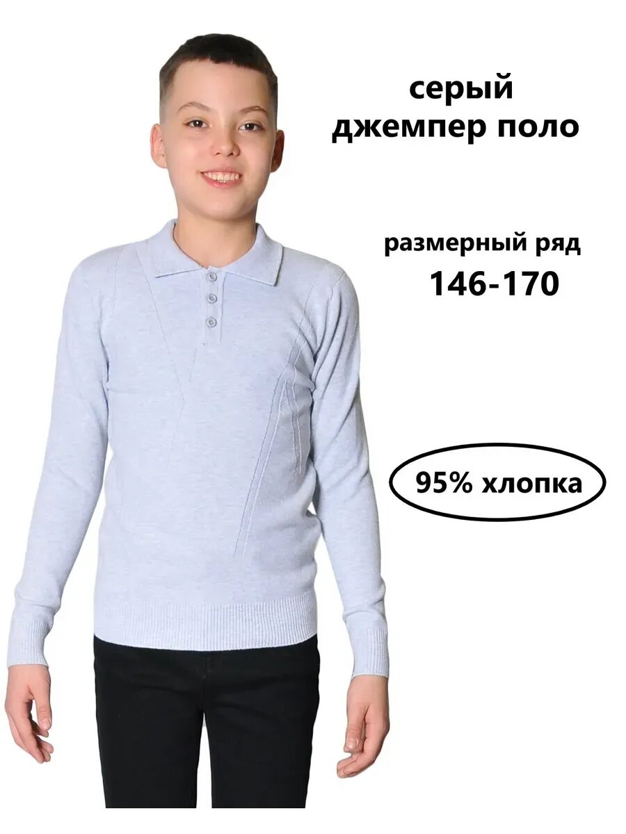 Джемпер SASHA