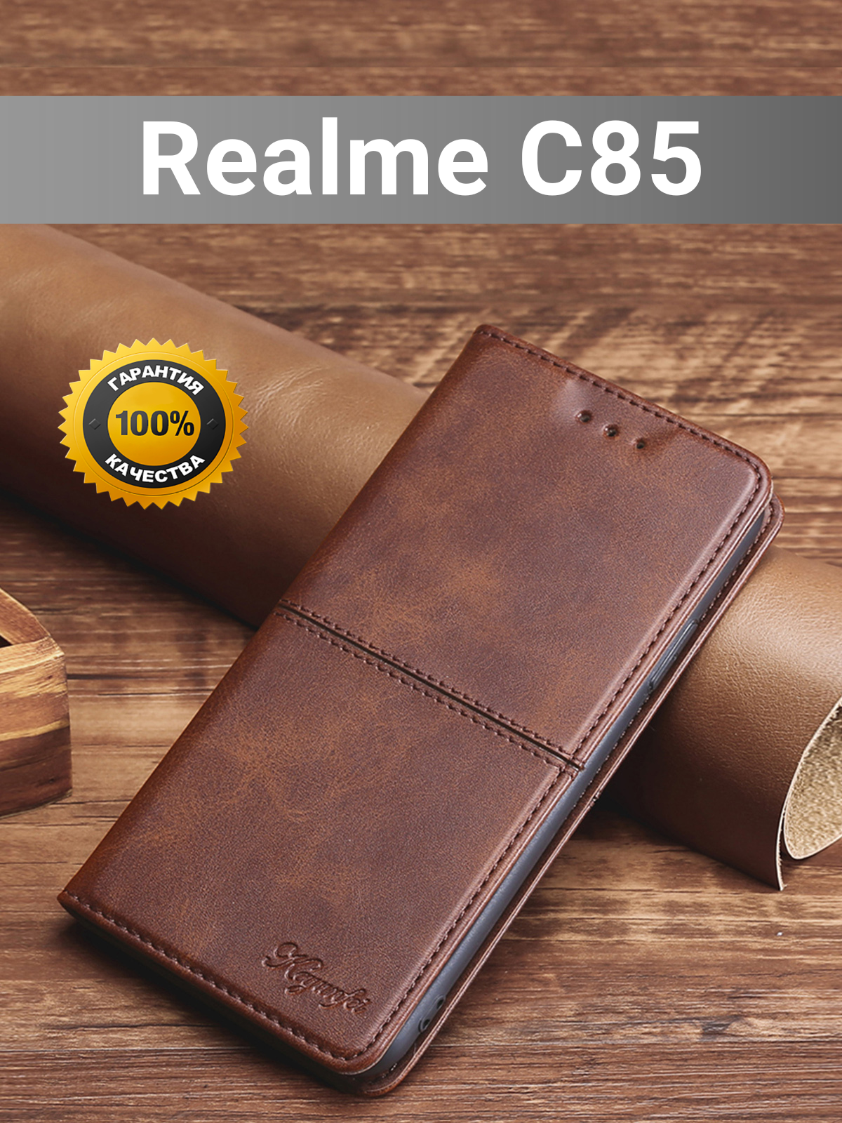 Чехол книжка elitcase на Realme C85 / Реалми С85 (Тёмно-коричневая)
