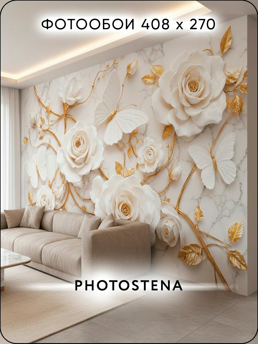 Фотообои 3D на стену флизелиновые встык PHOTOSTENA 3Д Розы и бабочки 4,08 x 2,7 м