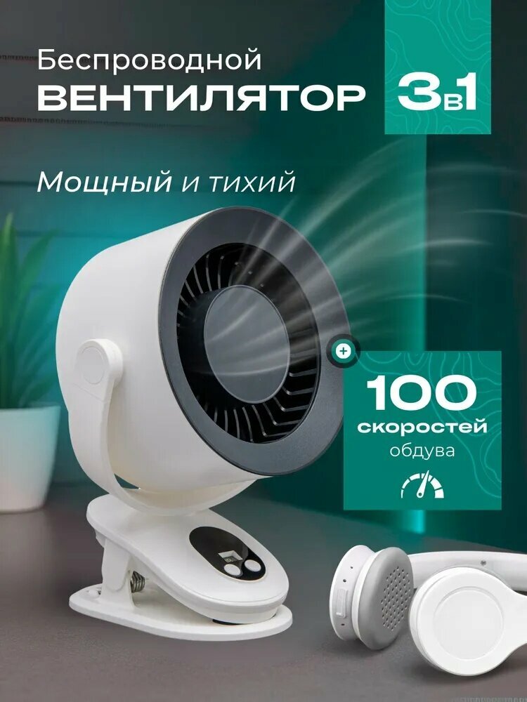 Ravilya Портативный вентилятор Вентилятор, хром, лазурный