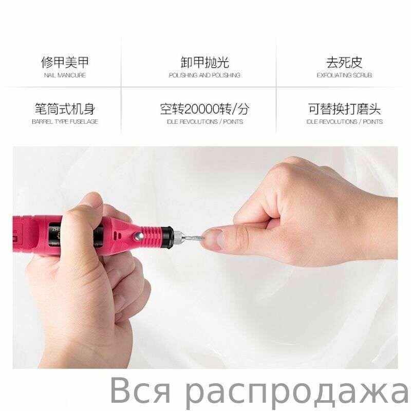 Маникюрная ручная дрель с регулируемой скоростью 100-240В, 6 насадок, USB, для маникюра и резьбы по дереву, набор для ногтей — фото 1