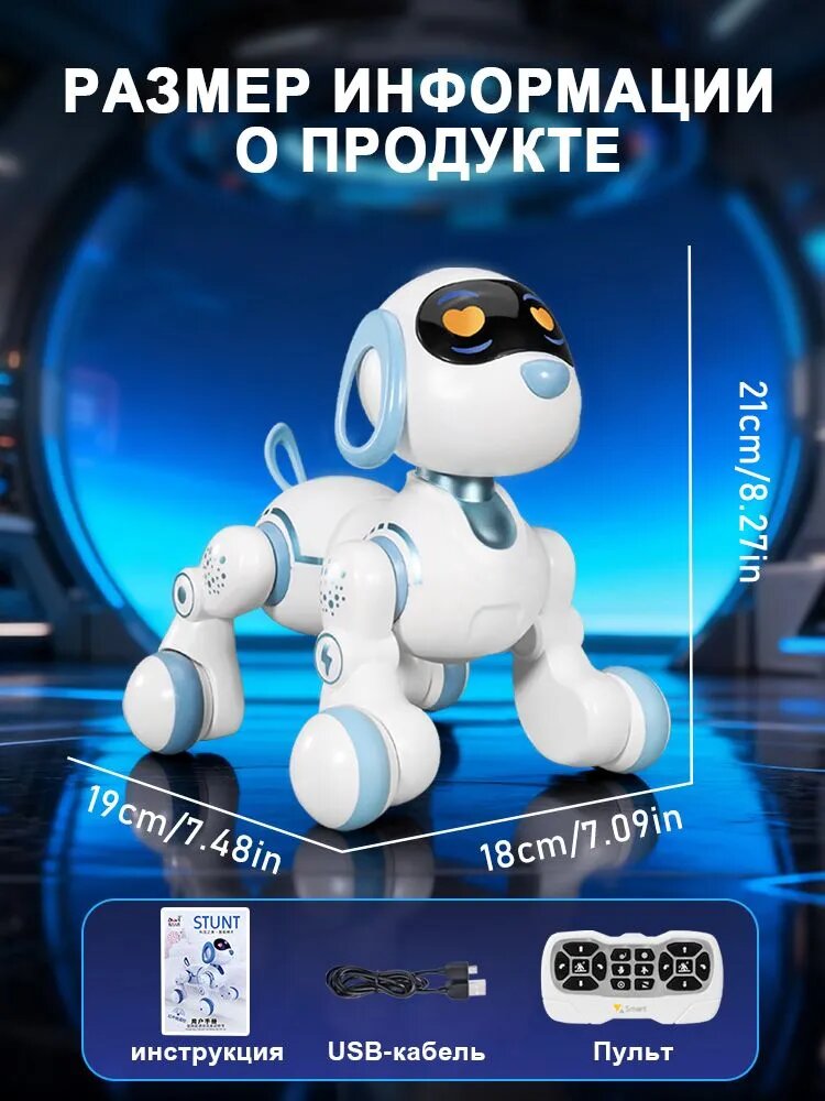 Машинка на пульте управления, робот игрушка для мальчика, робот собака
