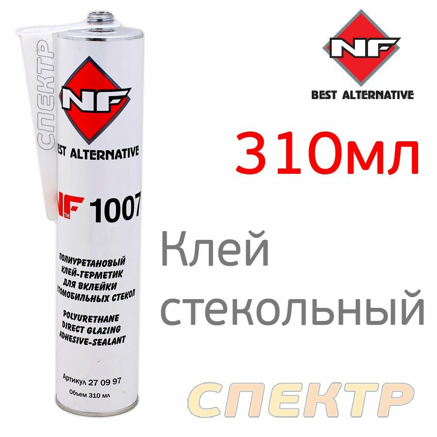 Картридж с клеем-герметиком NF 1007, объем 310 мл. NF 270997 NF 270997