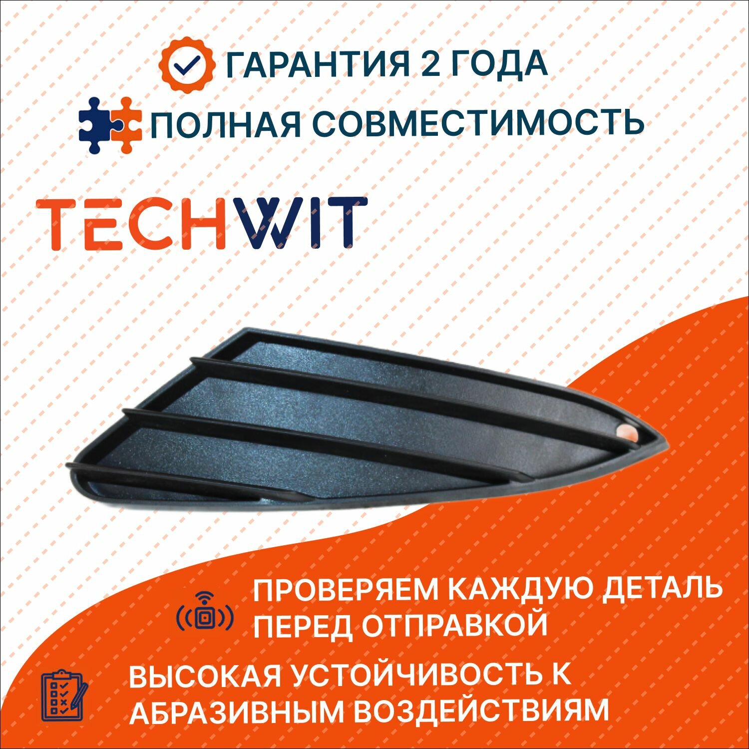 JAC Sunray I Накладка фары противотуманной левая маленькая ЖАК Санрей 1 2803015R001 2020-2025 TECHWIT