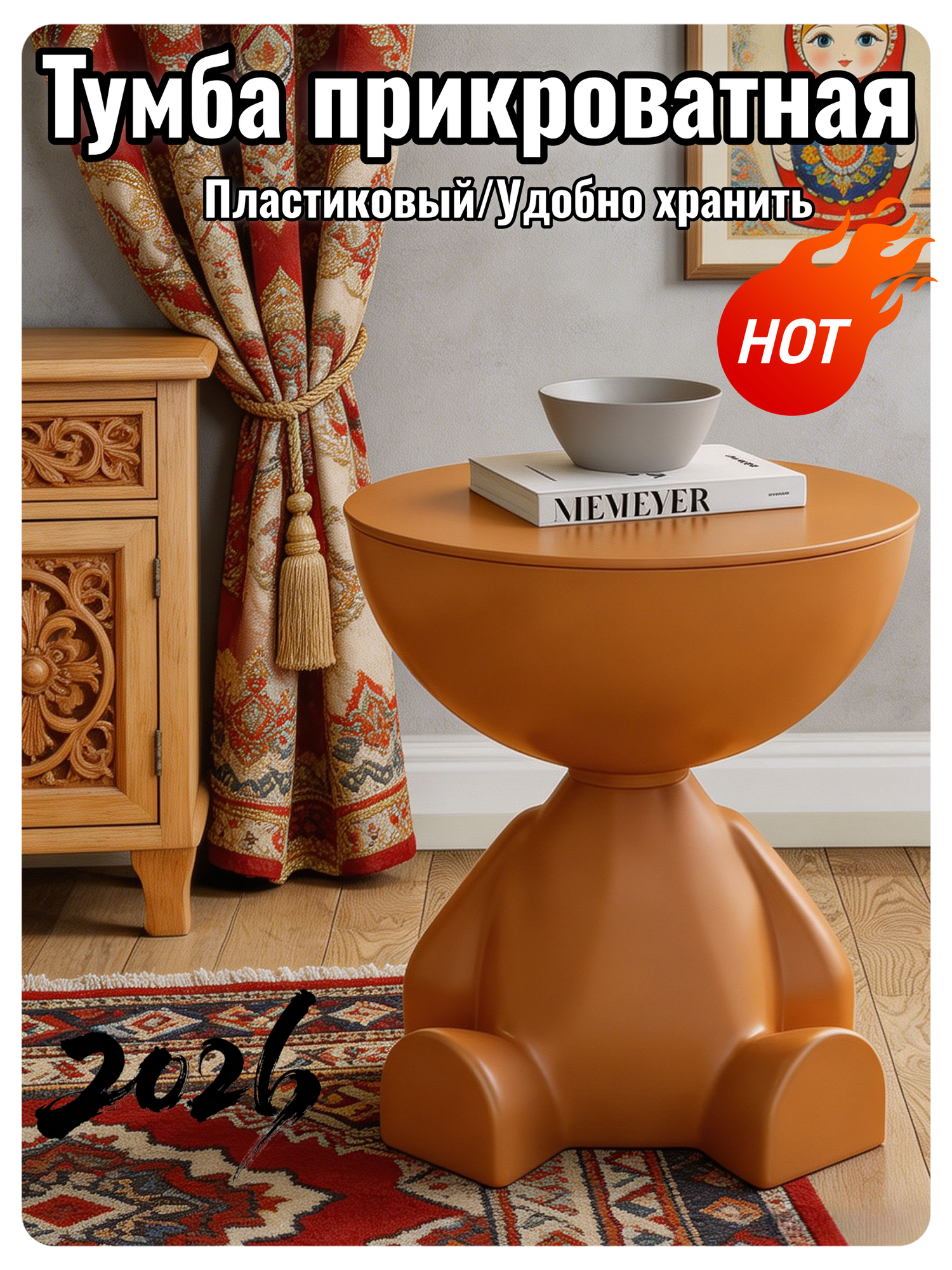 Тумба прикроватная, 37х41cm/пластик/можно хранить/1 штука，Кофейный цвет