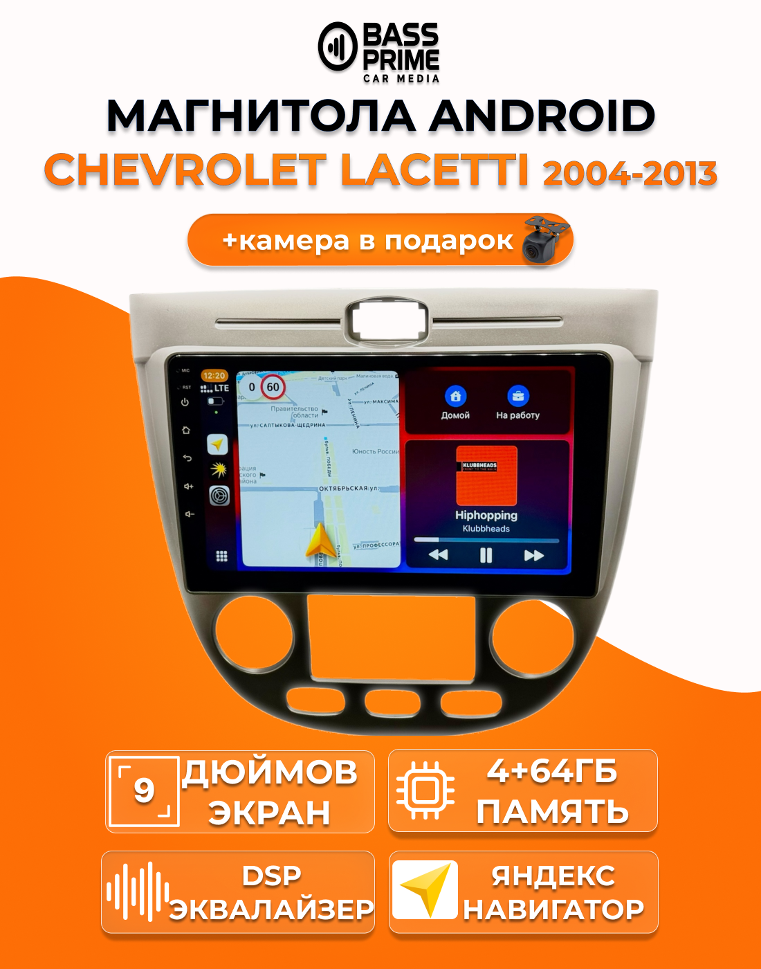 Магнитола шевроле лачетти климат 4/64гб+камера, Bluetooth, WiFi, GPS. ANDROID
