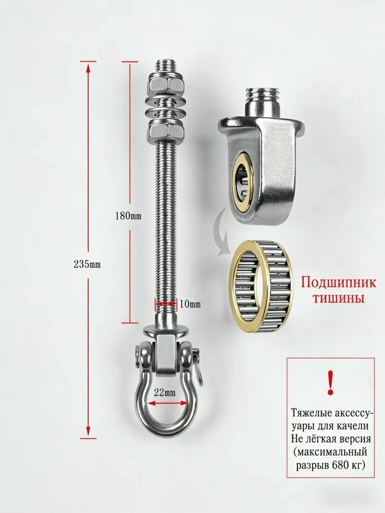Крепление для качелей