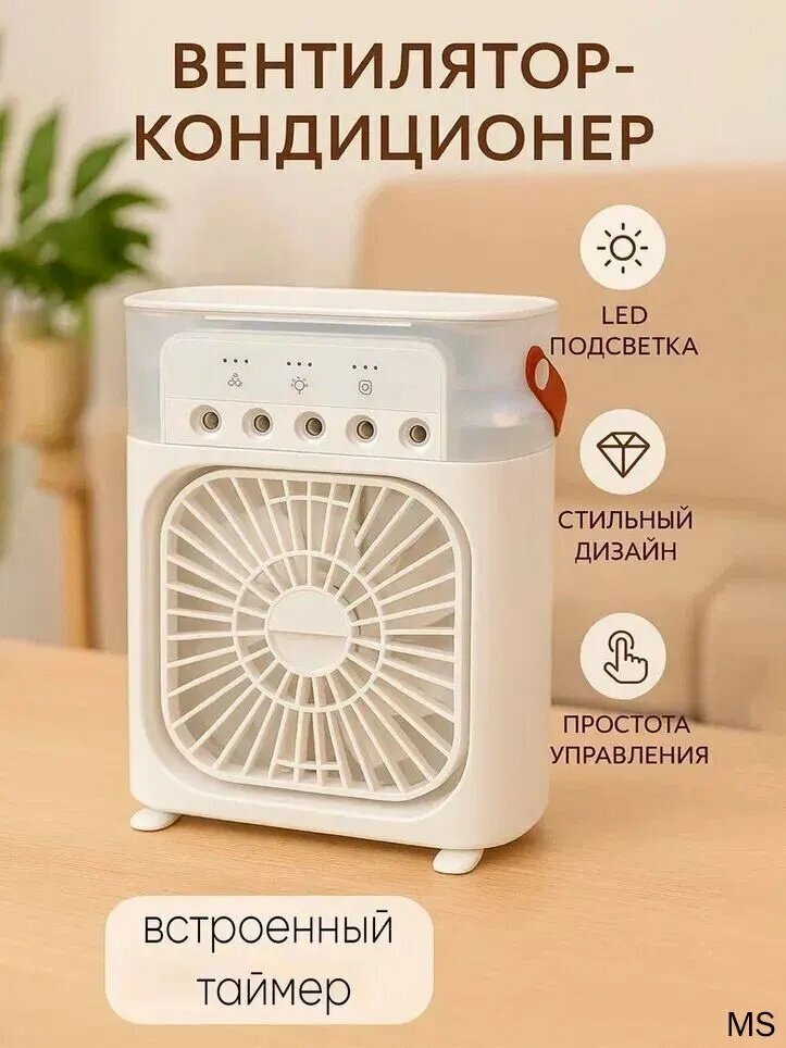 Настольный вентилятор mzm-20260326173919789, белый