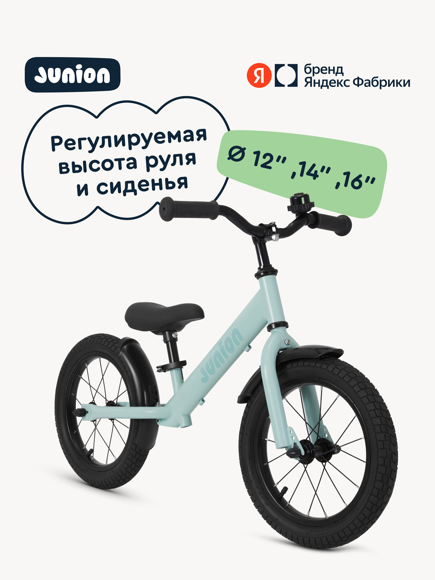 Детский беговел Junion Weisy 12’’, регулировка сиденья, звоночек, зелёный