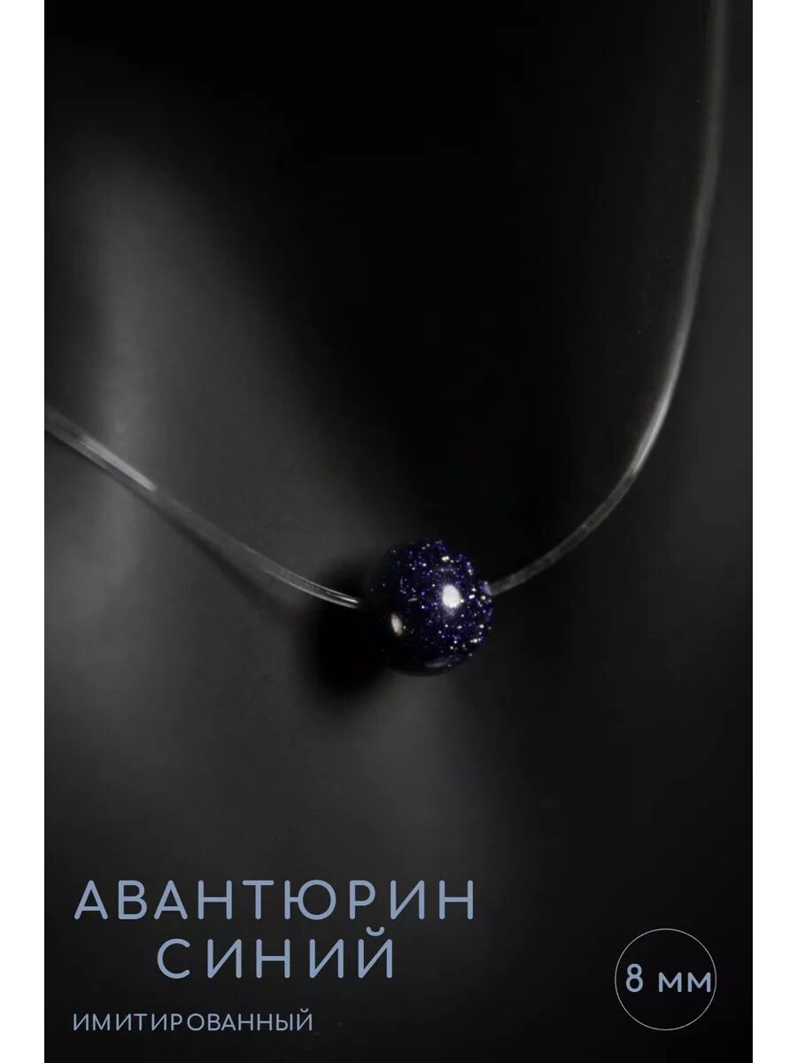 Чокер, авантюрин