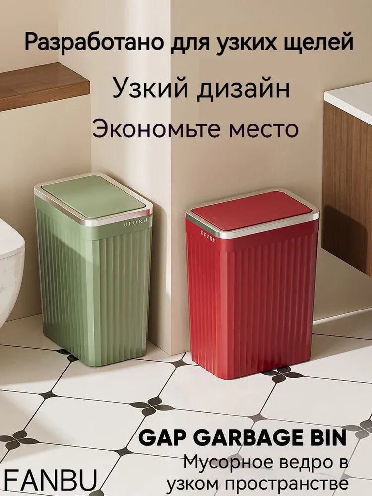 Мусорное ведро узкое, 12.1 л, пластик, красного цвета, для дома и офиса