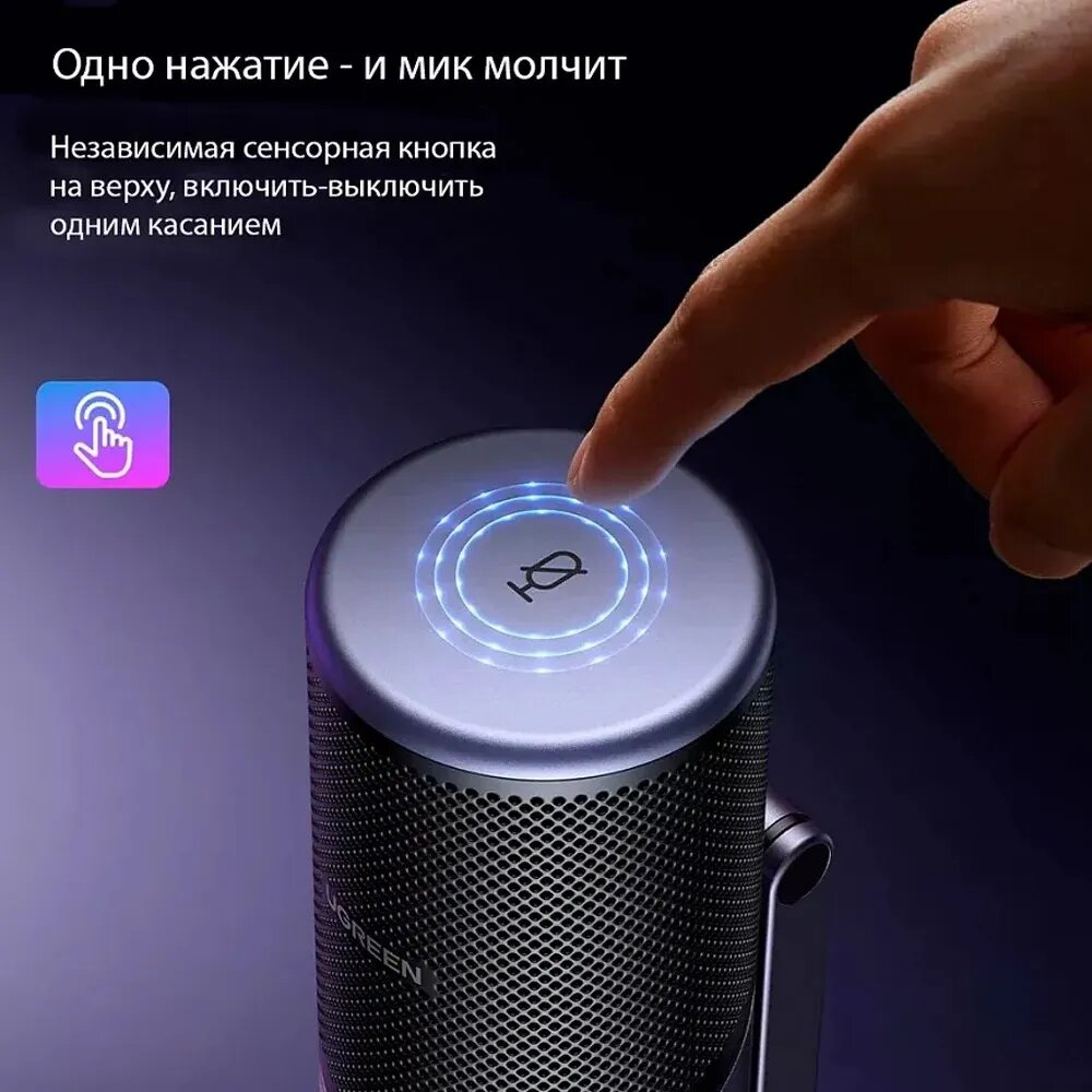 Микрофон UGREEN CM769 (35629) Gray — фото 1