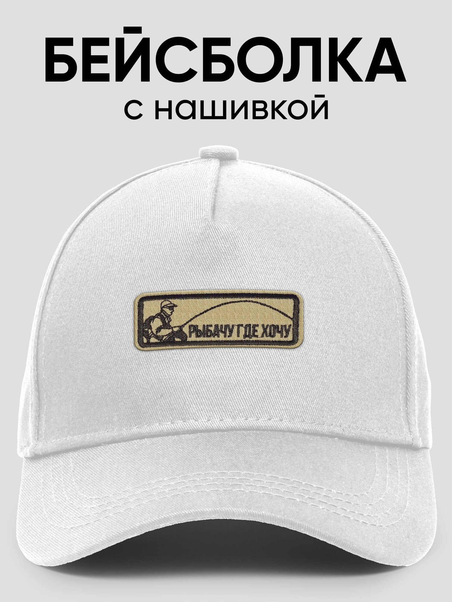 Бейсболка Базовая коллекция для мужчин и женщин