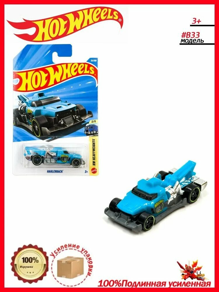 Машинка Hot Wheels HaulerBack 26B Машинки Хот Вилс Кейс B 2026-B33