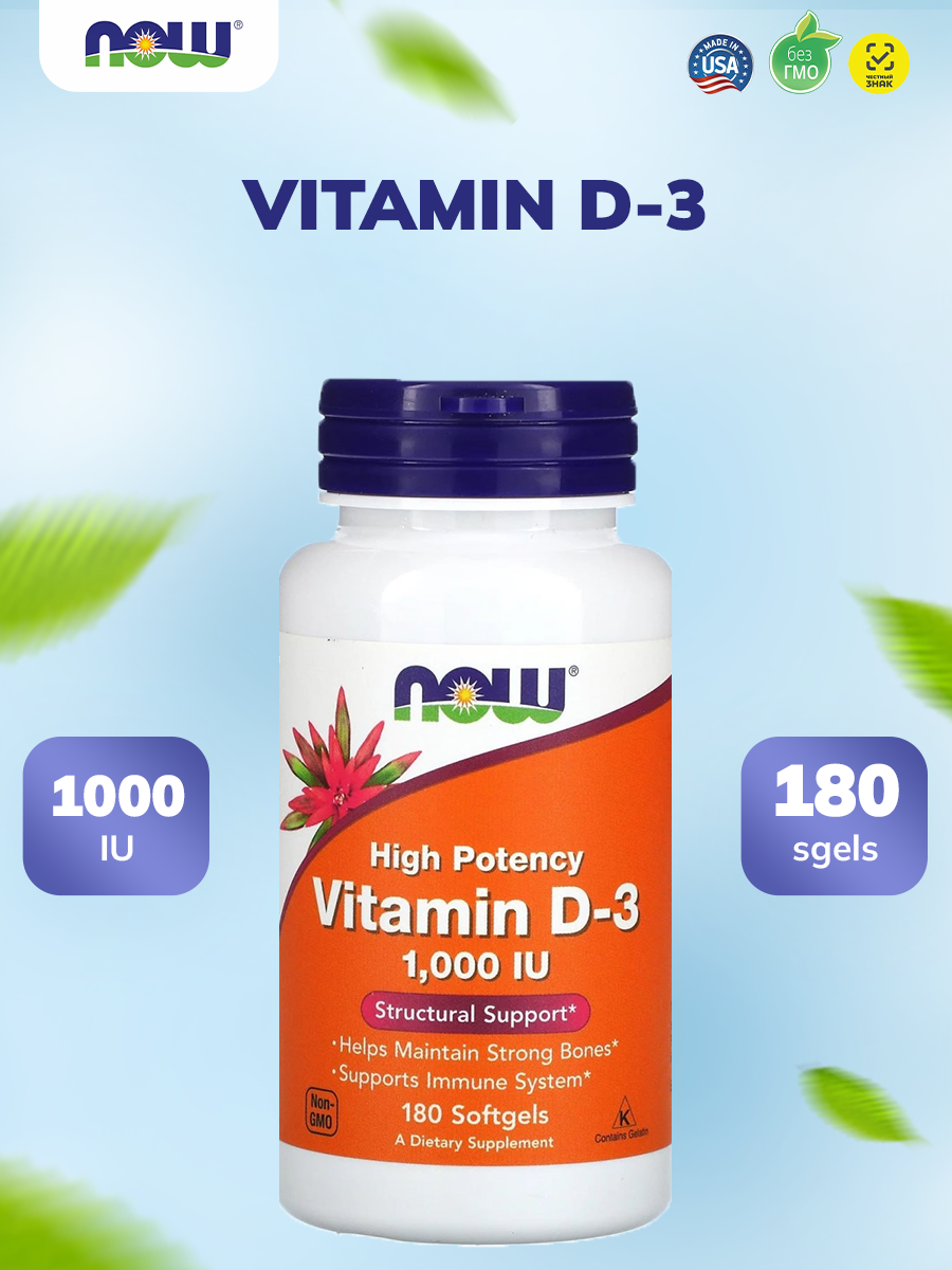 Now Витамин Д3 180 мягких капсул, Vitamin-D3 1,000 IU 180 sgels
