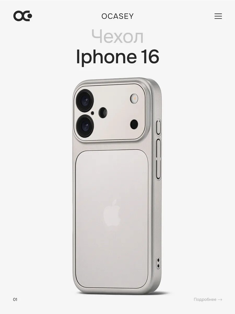 Чехол О'кейси, для iPhone 16, защита камеры, силиконовый, серый