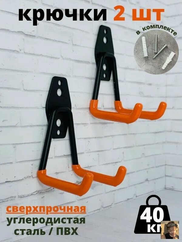 Держатель садового инструмента,2шт