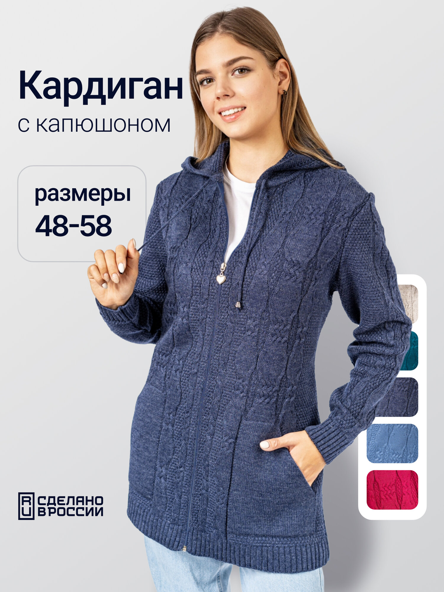 Кардиган