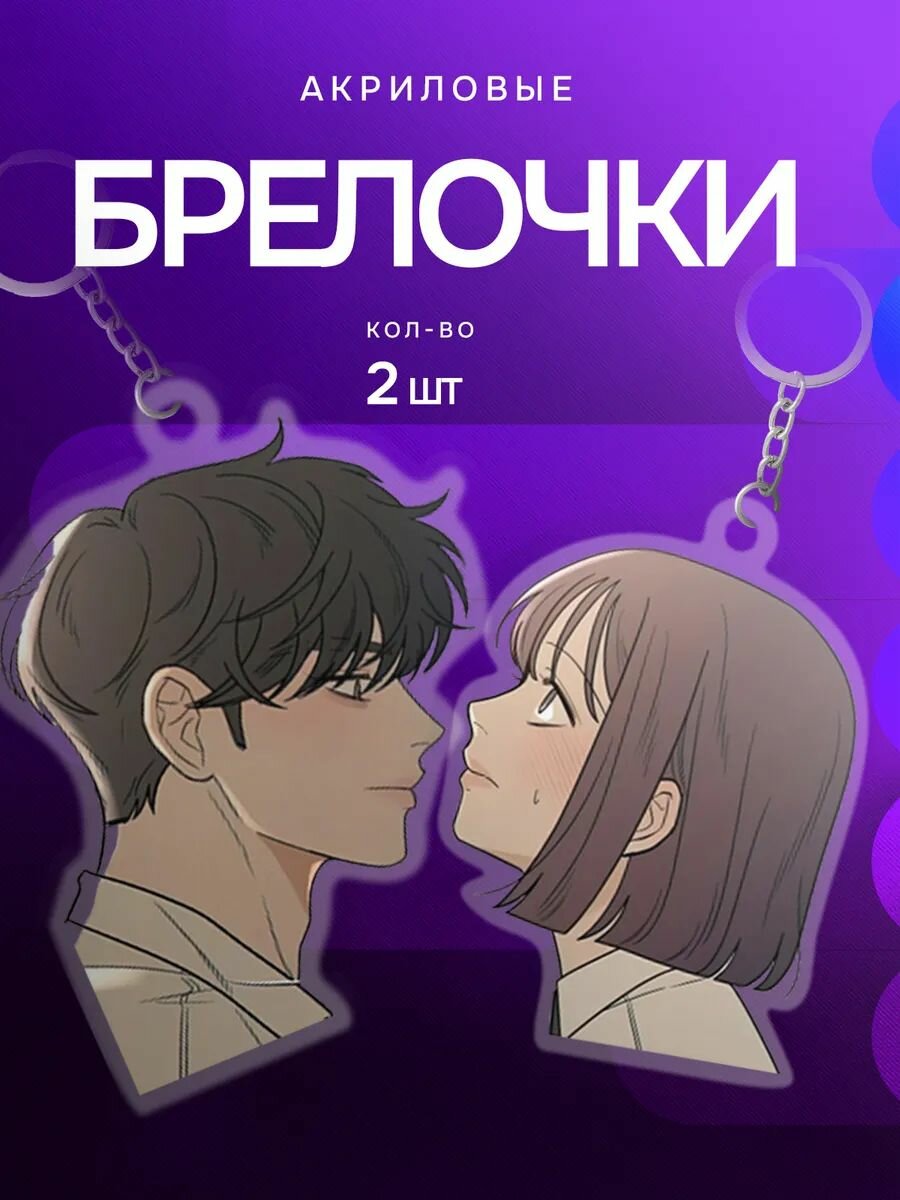 Брелок StickFlow