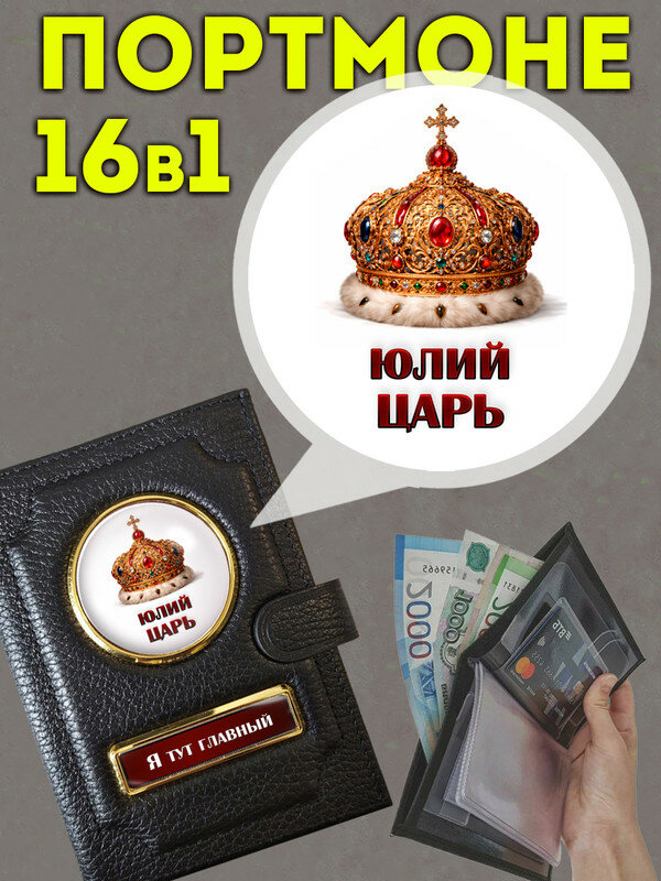 Портмоне
