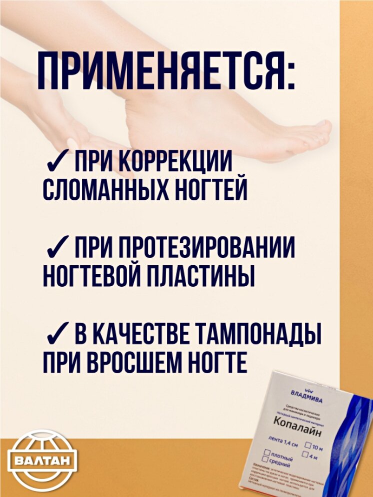 Нетканый синтетический материал Копалайн лента 1,4 см х 4 м — фото 1