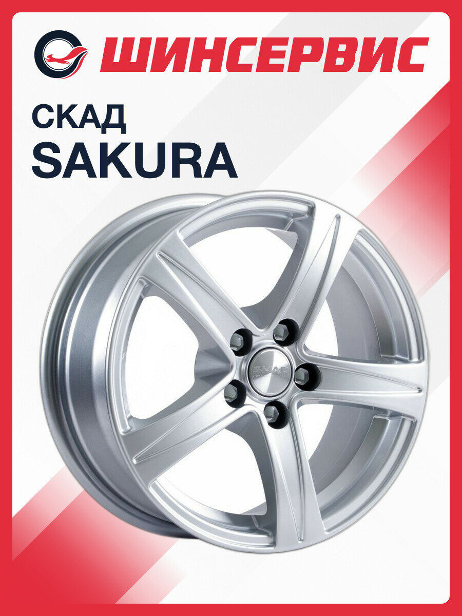 Литой колесный диск Скад Sakura R15.0x6.5J 5x114.3 ET40.00 ЦО66.10 для автомобиля