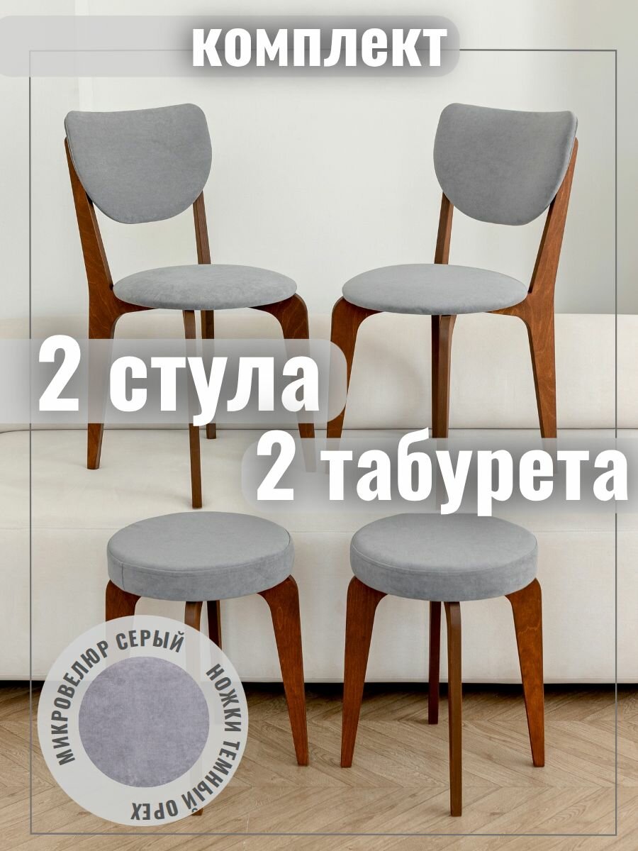 XaMA Комплект стульев, 1 шт.