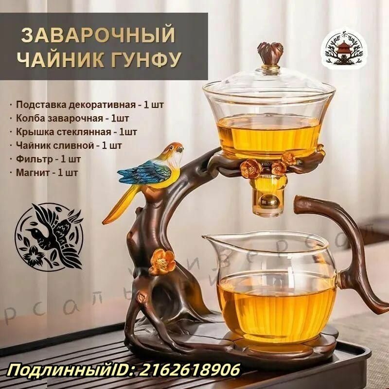 Эксклюзивный сервиз для чаепития