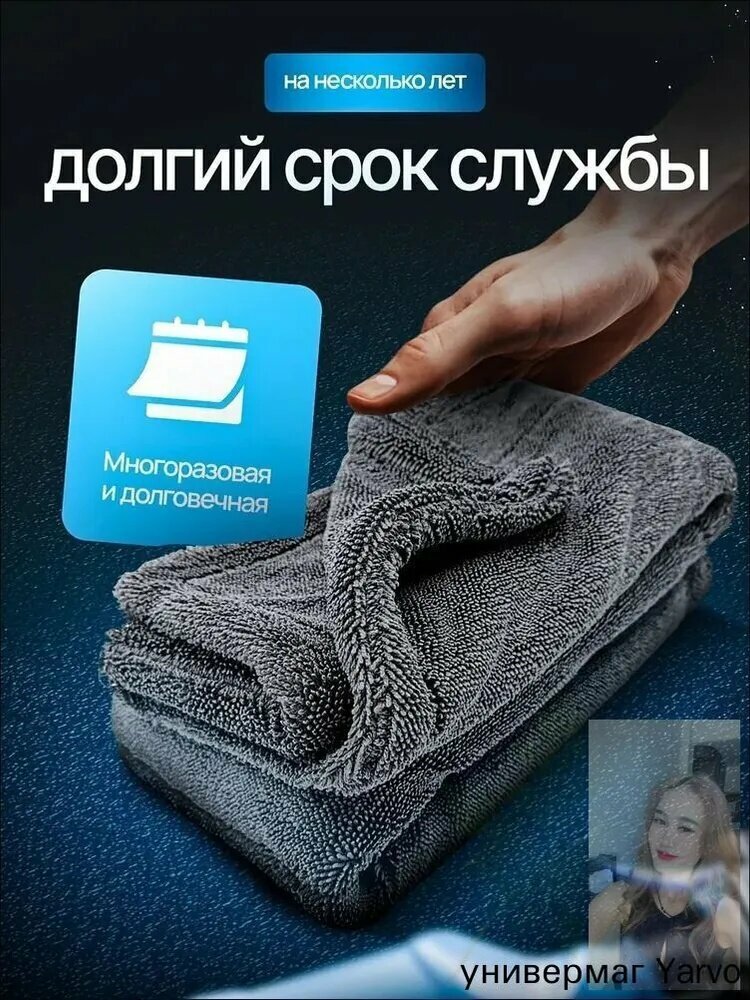 Салфетка автомобильная