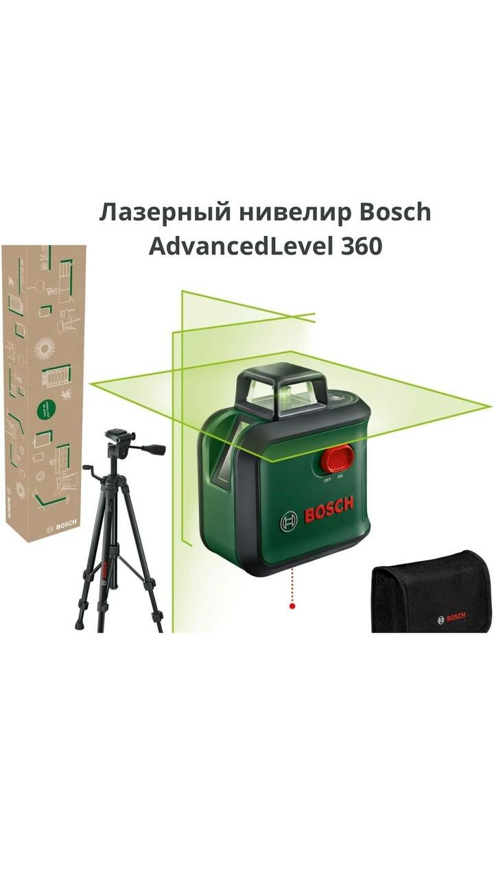 Лазерный нивелир AdvancedLevel 360 в комплекте со штативом