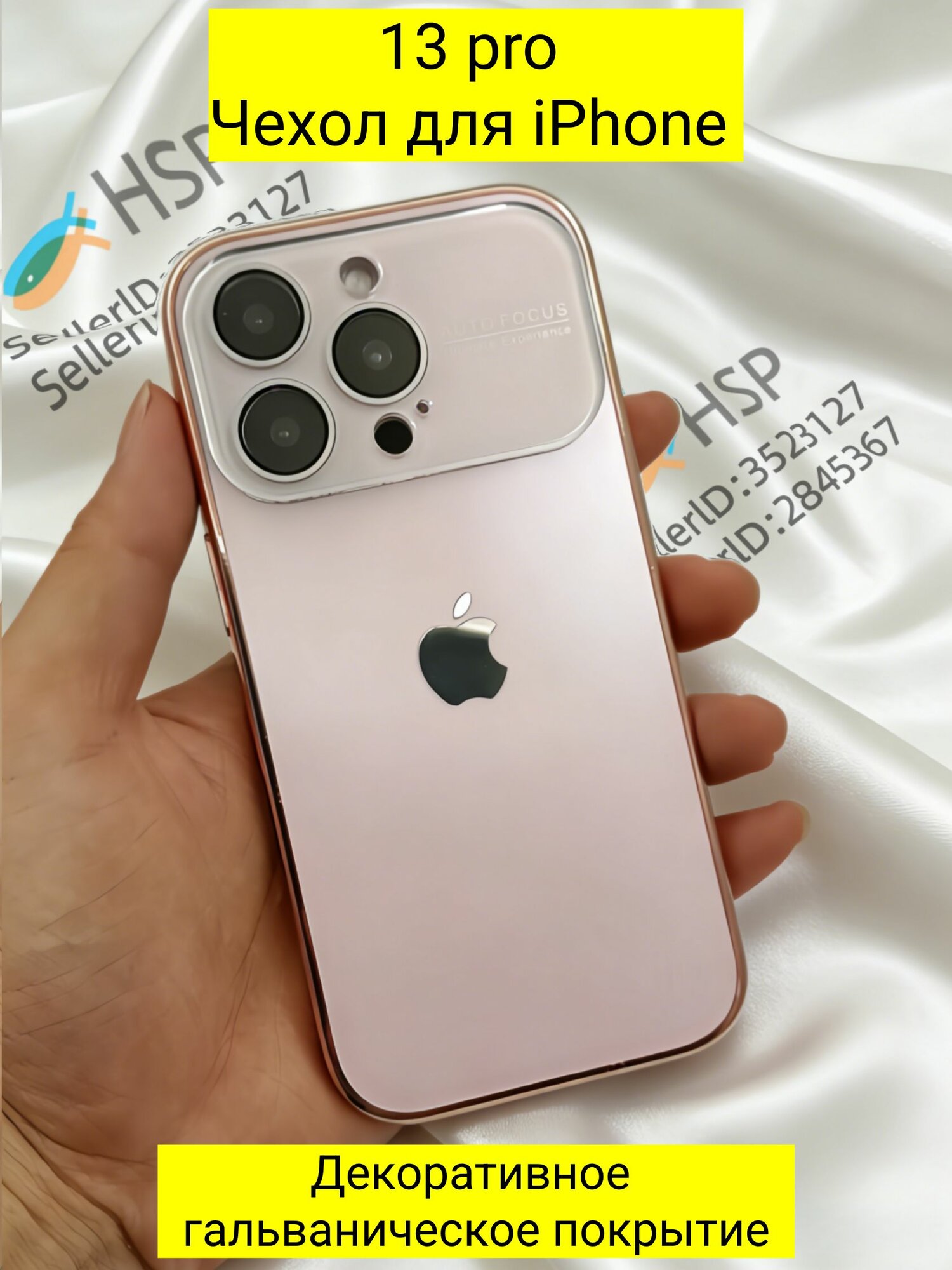 Чехол для iPhone 13 pro с гальванической (зеркальной) рамкой и логотипом