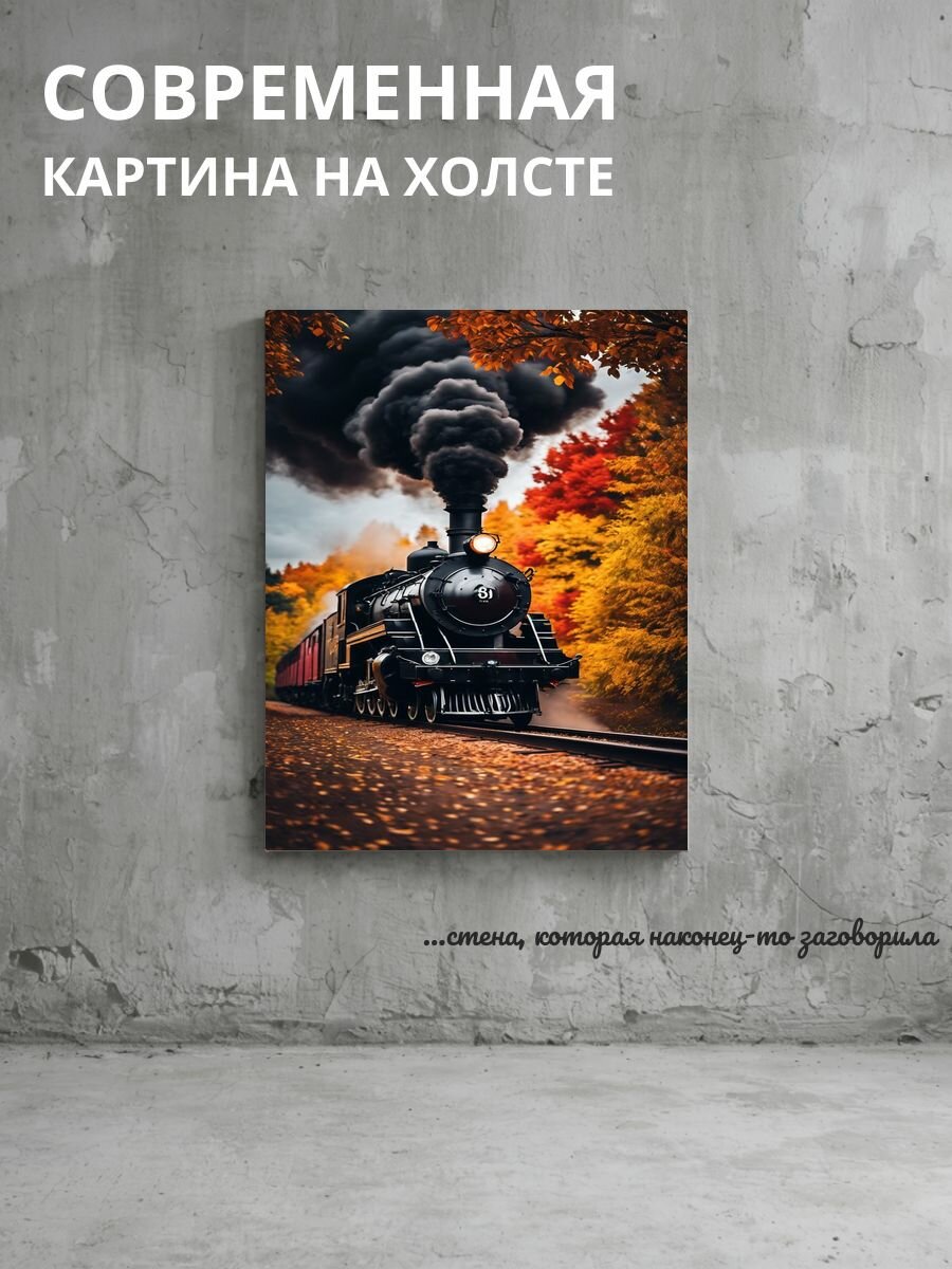 Картина на холсте Поезд 60x80 см