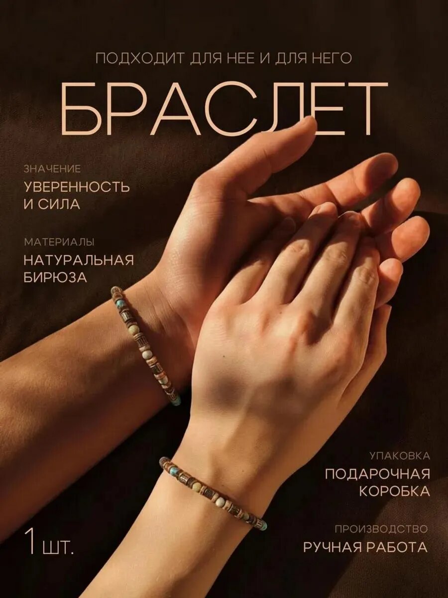 Браслет, металл