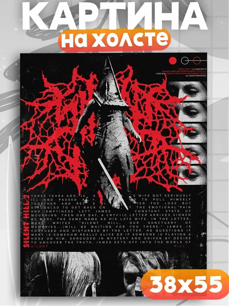 Картина на стену Silent Hill, на подрамнике, 1шт, 55х38 размер.