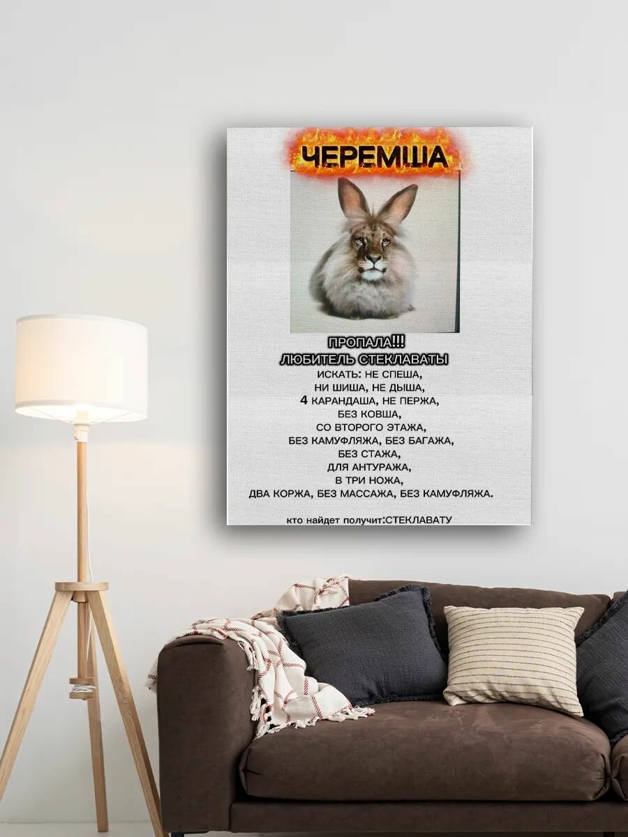 Картина на стену Черемша мем, на подрамнике, 1шт, 55х38 размер. — фото 1