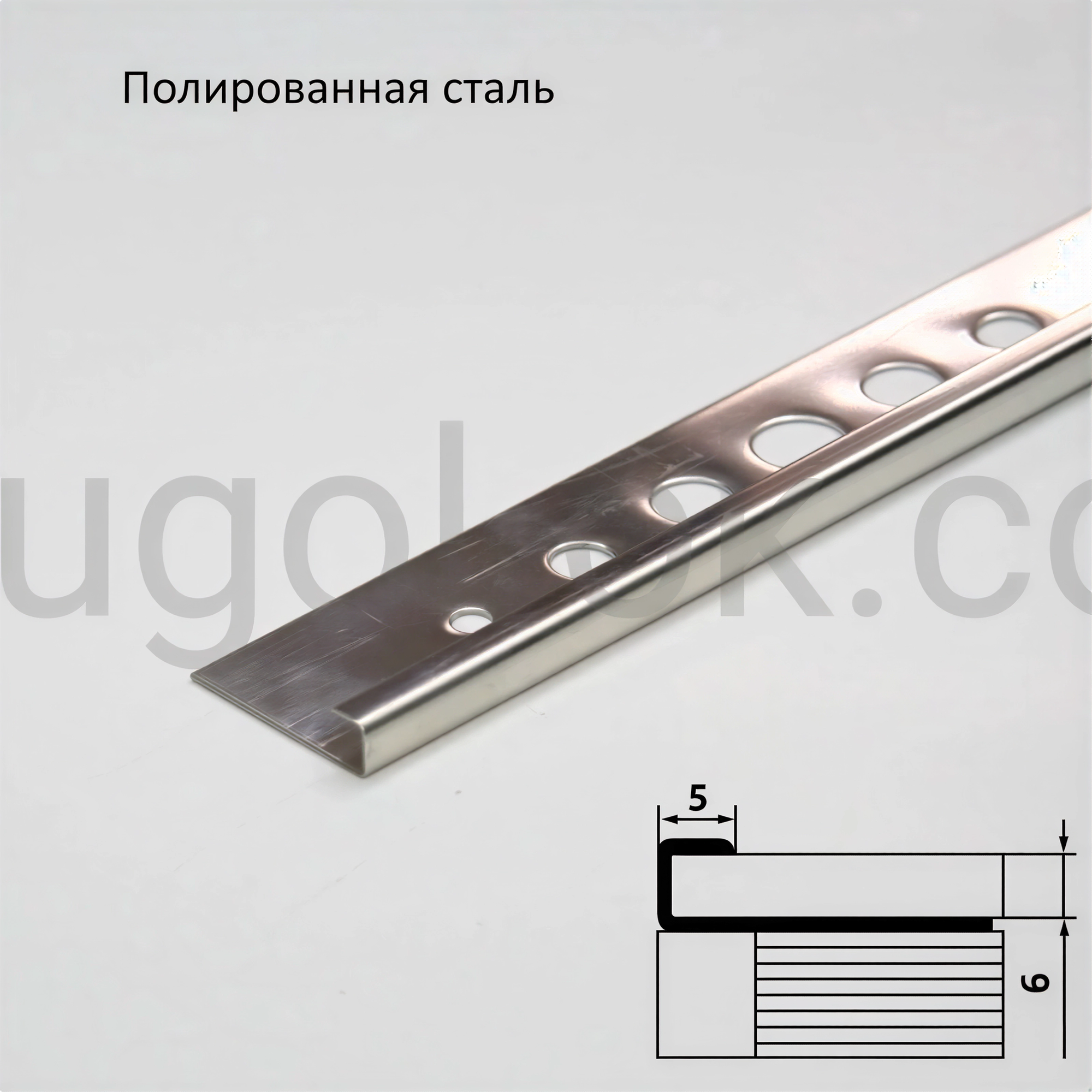 Профиль окантовочный для зеркал 6 мм нержавеющая сталь (ZKK) Aisi 304 Полированный 2,5м бренд Профиль-декор