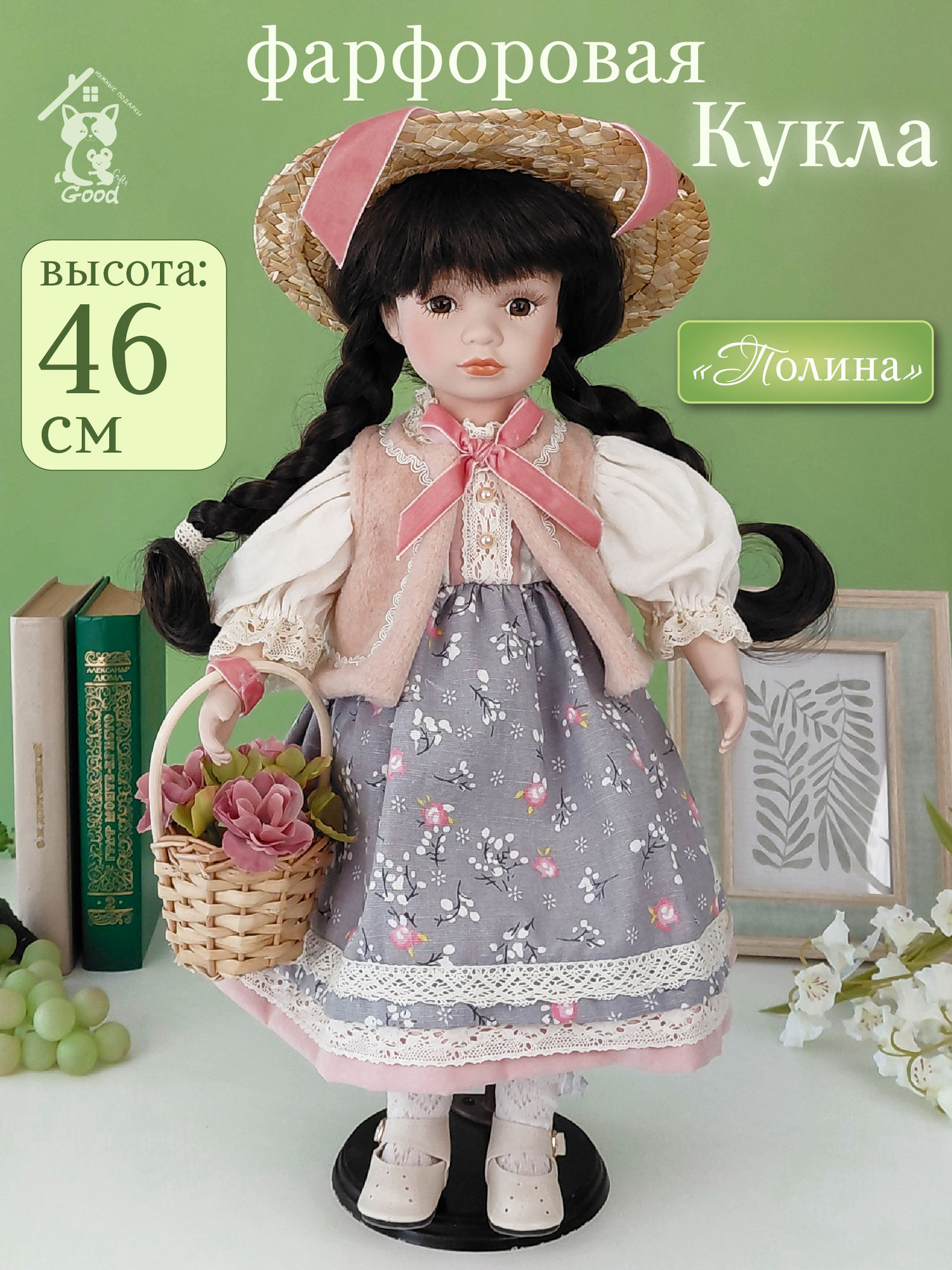 Кукла "Полина" 21х11,5х46