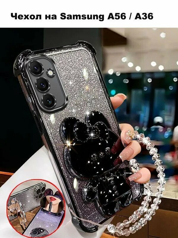 Чехол на Самсунг А56 / A36 противоударный с Подставка для телефона, Samsung A56 / A36 чехол с Шнурок для телефона