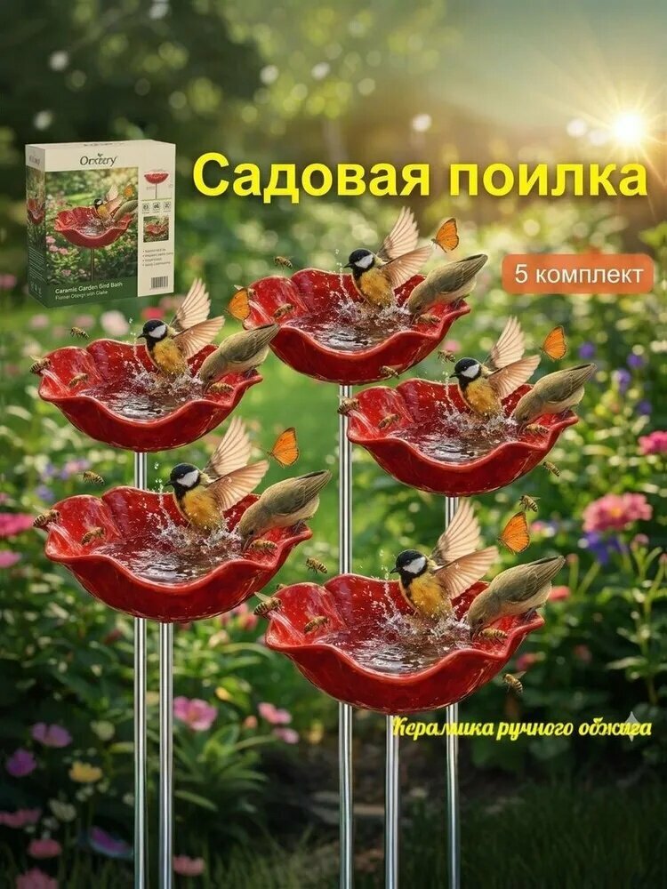 Кормушка,15х15х60см