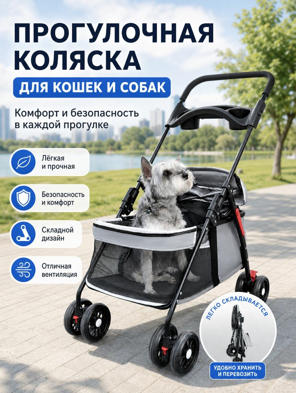 Коляска для животных, Складная коляска для кошек и собак до 15 кг, с амортизацией