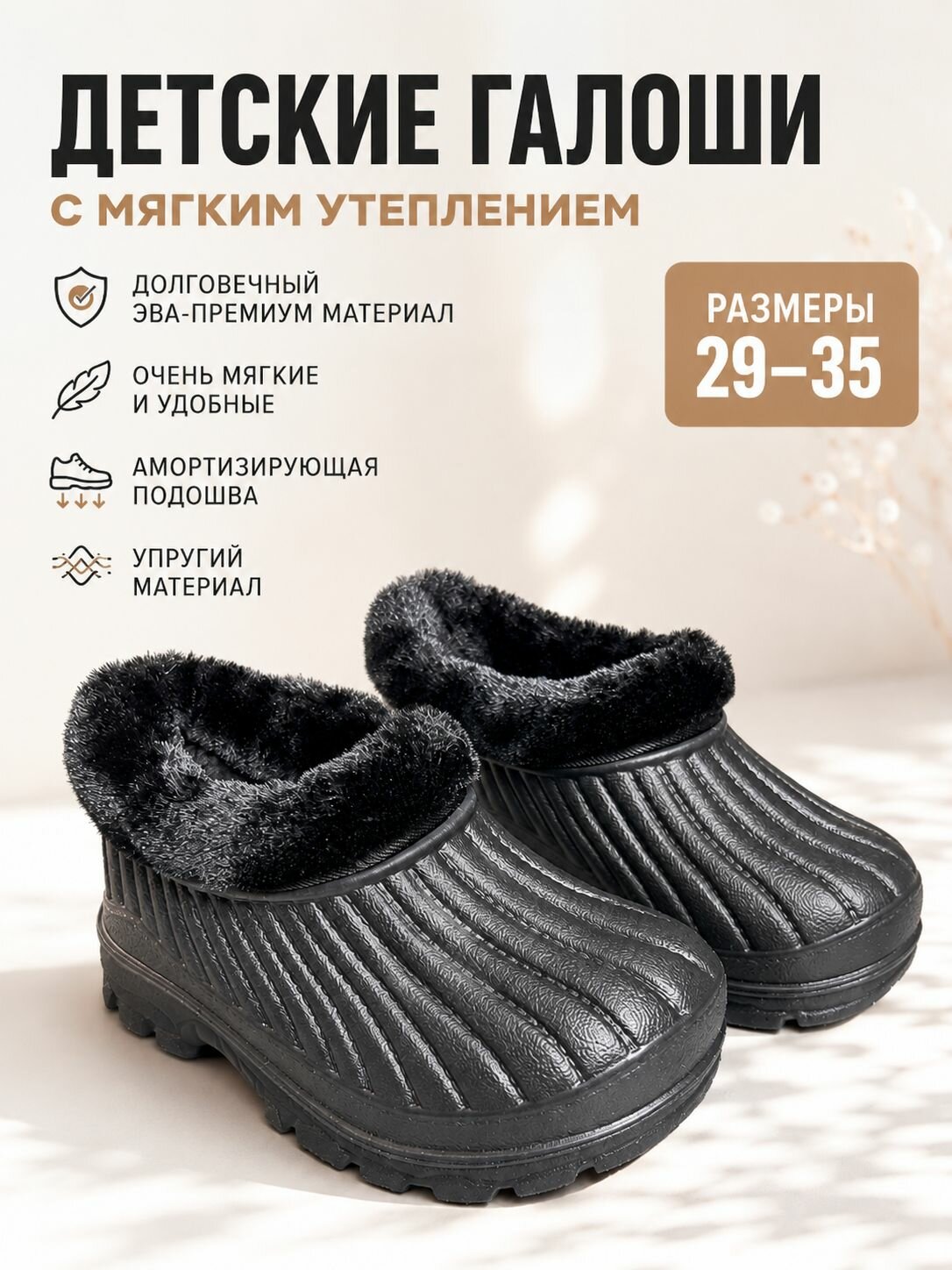 Сапоги Базовая коллекция 