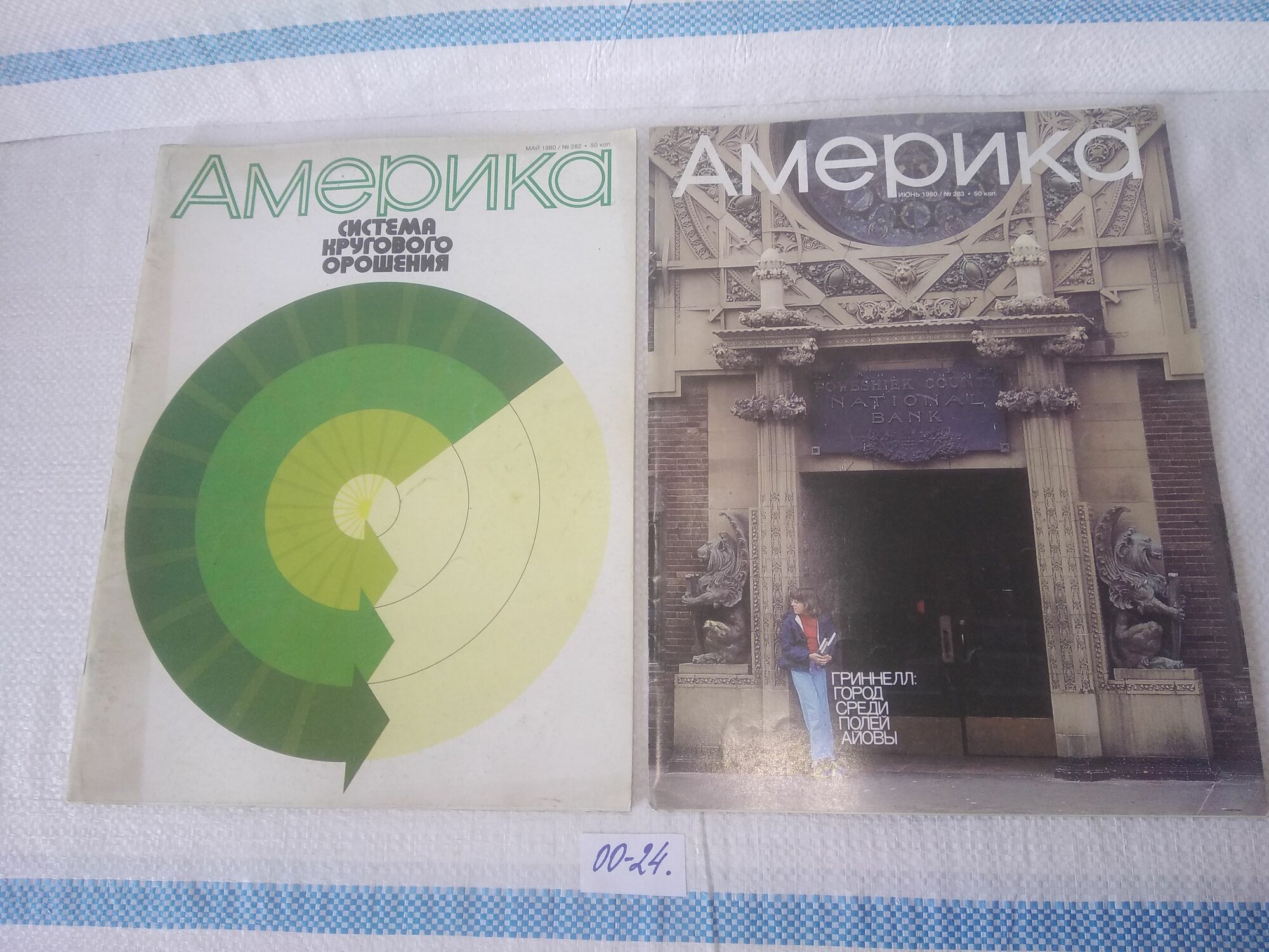 Журнал Америка 1989 г. (комплект из 2-х шт) №№ 282, 283.