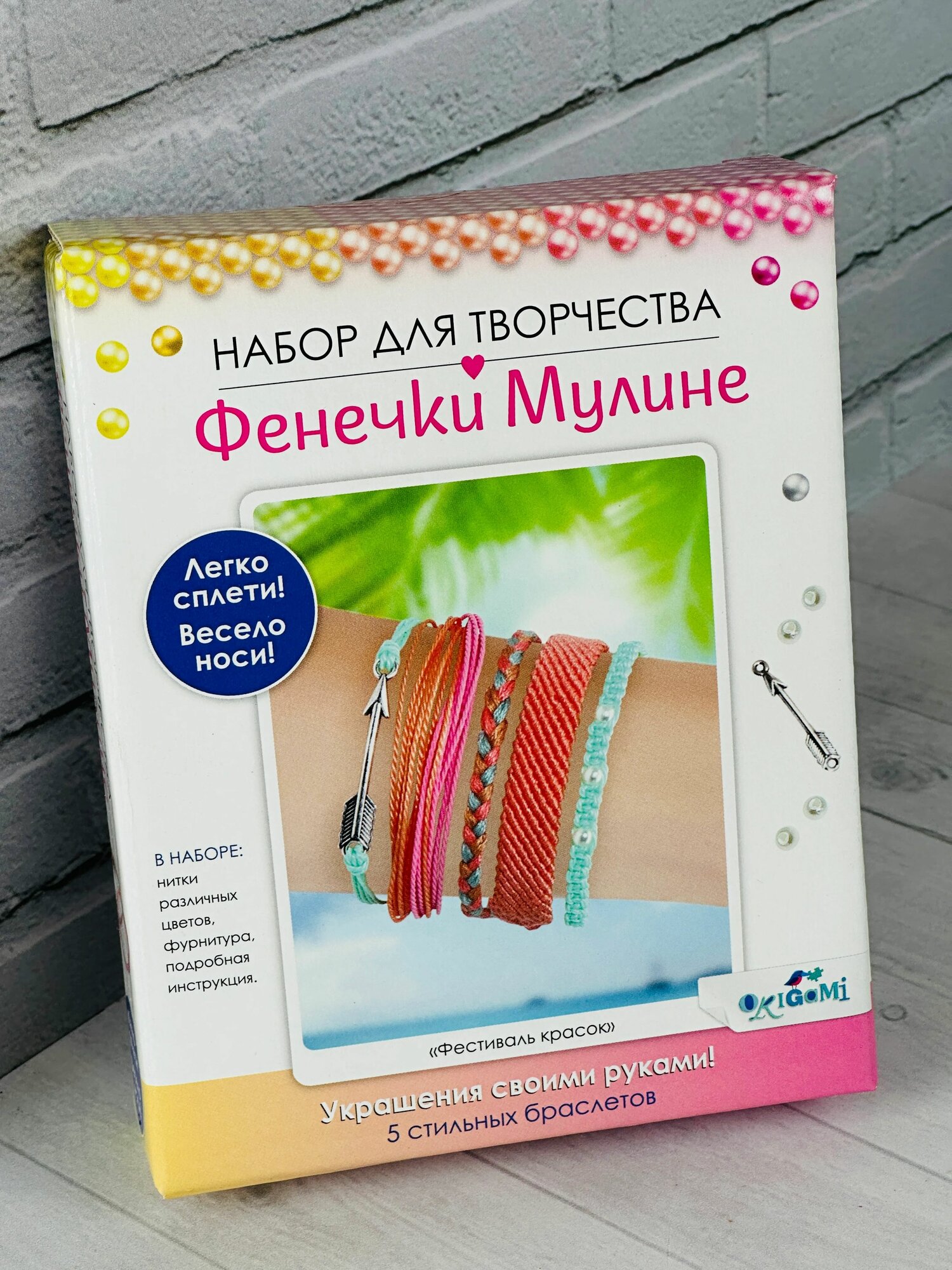 Набор для создания украшений браслет для девочки
