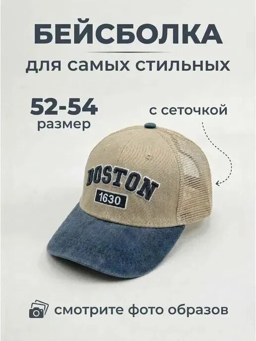 Арафатка  для детей