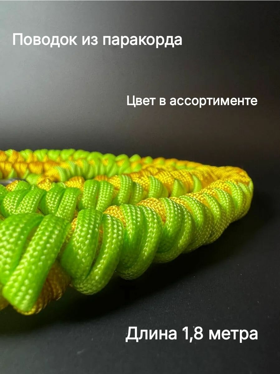 Поводок для собак ручная работа единственный экземпляр (из паракорда) зеленый, длина 1,8 метра
