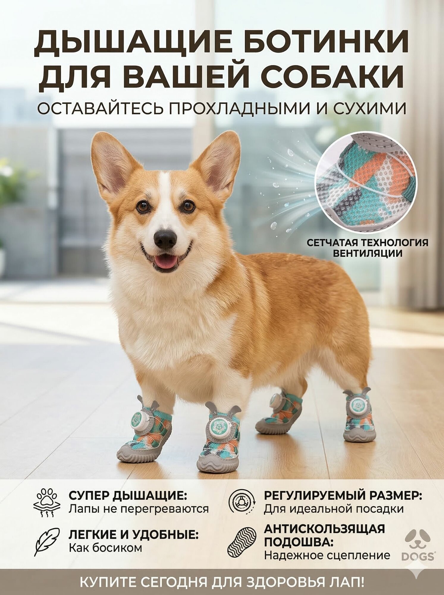 Обувь для собак Дышащая сетка, нескользящая подошва, для мелких и средних пород набор 4 шт