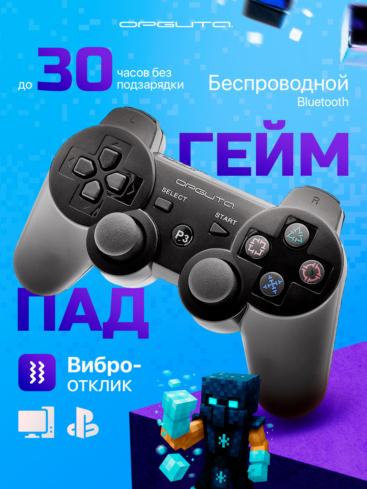 Геймпад беспроводной Bluetooth джойстик для PS3, ПК, Орбита OT-PCG02 Черный