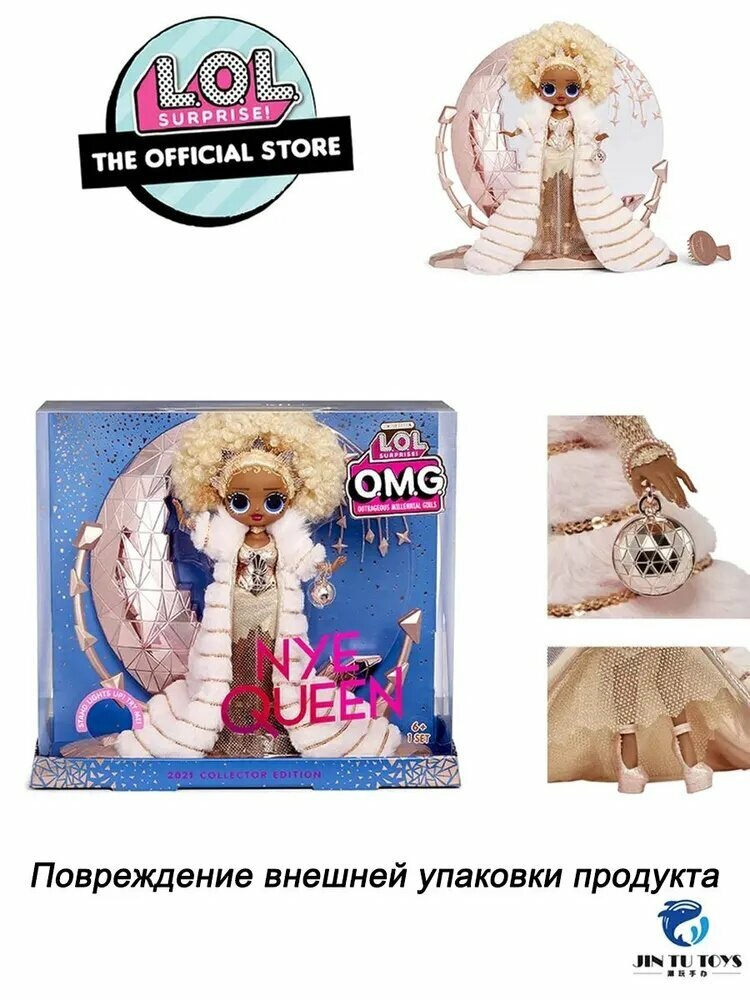 Лол Сюрпрайз Кукла, LOL Surprise Holiday OMG 2021 Collector NYE Queen, Модные куклы коллекционной ценности, подходящие в качестве подарка девочкам старше 3-х лет